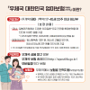 우체국 대한민국 엄마보험 무료 공익보험 가입대상 임산부 특약 가입실패 후기 네이버 블로그
